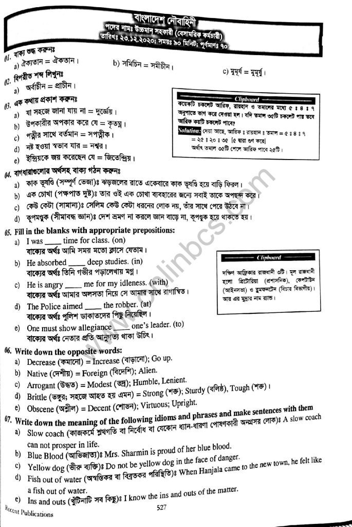 Bangladesh Navy Exam Question Solution 2024 Bdjobcirculars BD Bangladesh Navy Exam Question Solution 2024 Bdjobcirculars BD