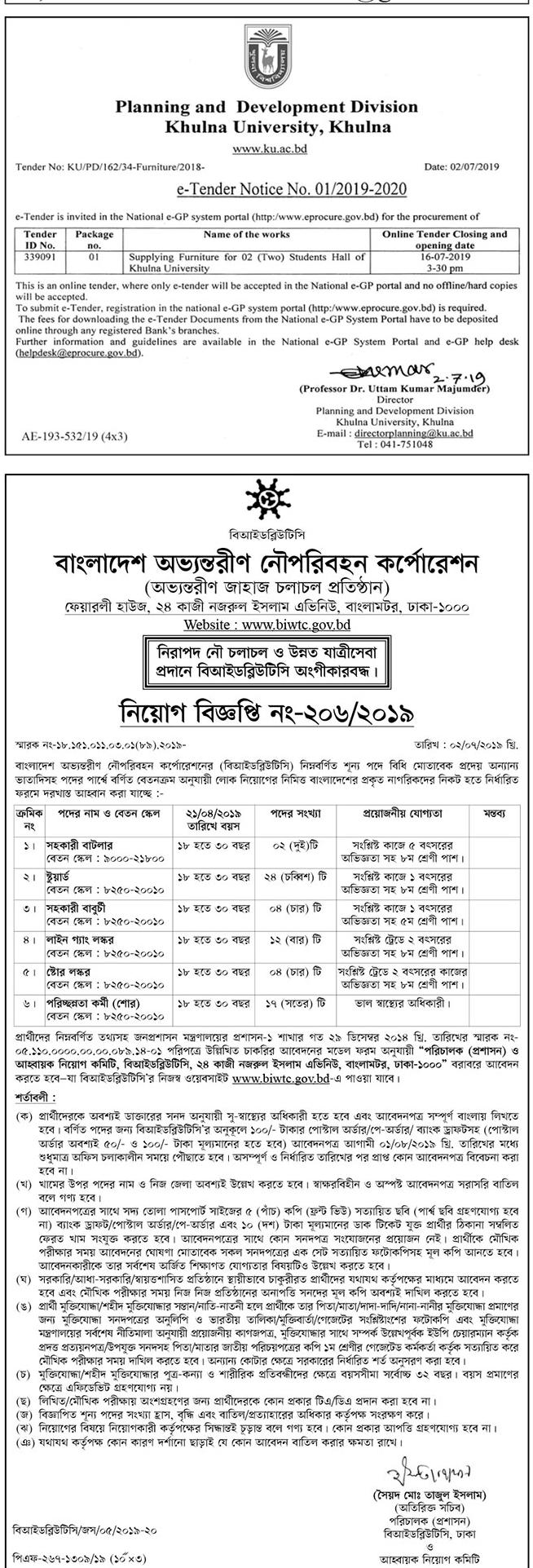 All Government Job Circular-2019 – BD Job Circulars