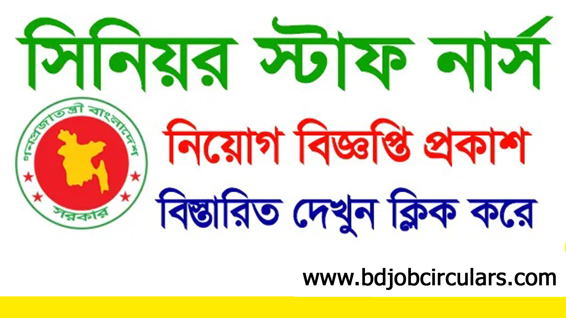Senior Staff Nurse Job Circular-2020. Online Application Form ...