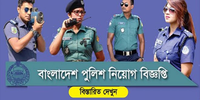 Bangladesh Police Job Circular 2023 – BD Job Circulars