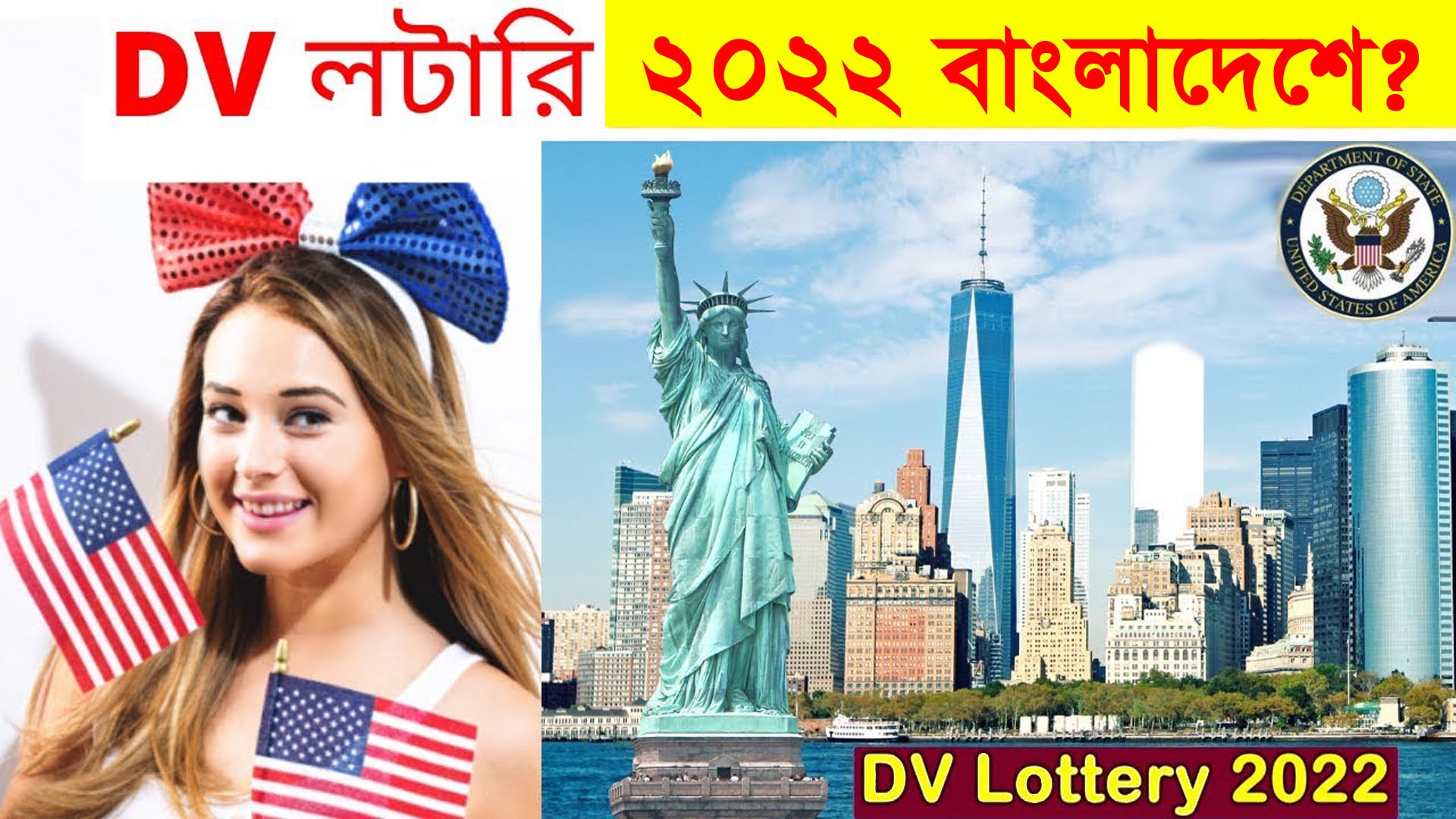 USA DV Lottery 2022 application form | DV 2022 Eligible Countries