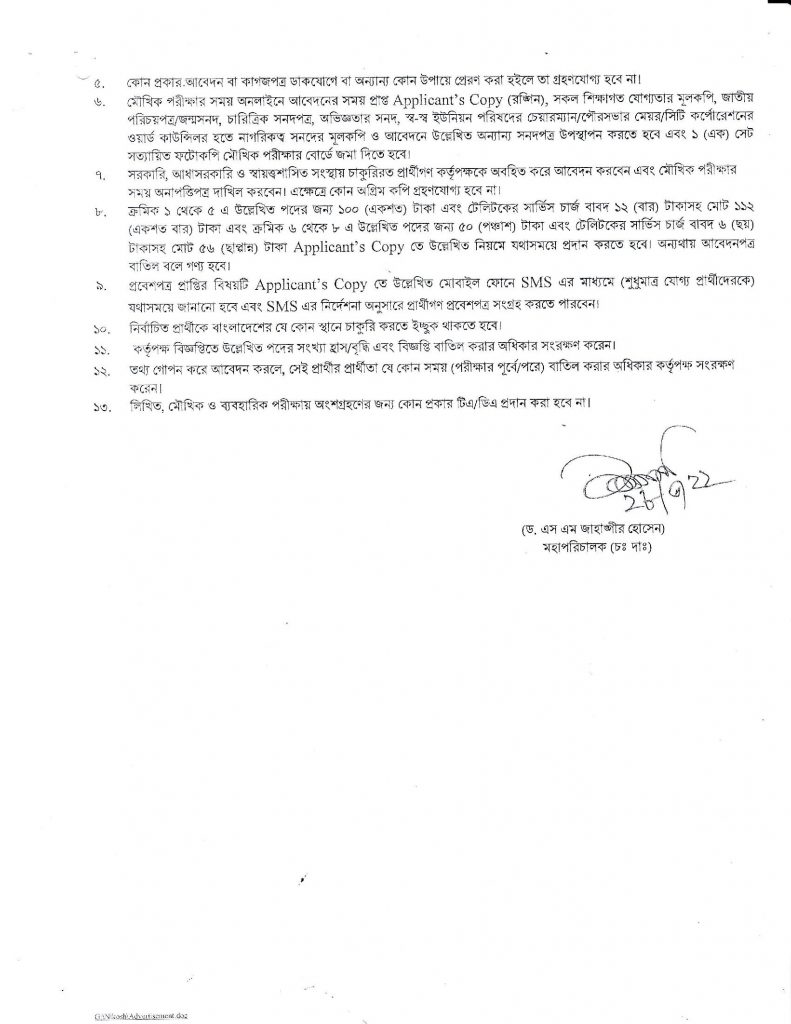 Bangladesh Livestock Research Institute Job Circulars 2023 – BD Job ...