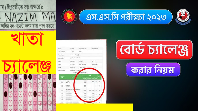 SSC Khata Challenge 2023 - BD Job Circulars